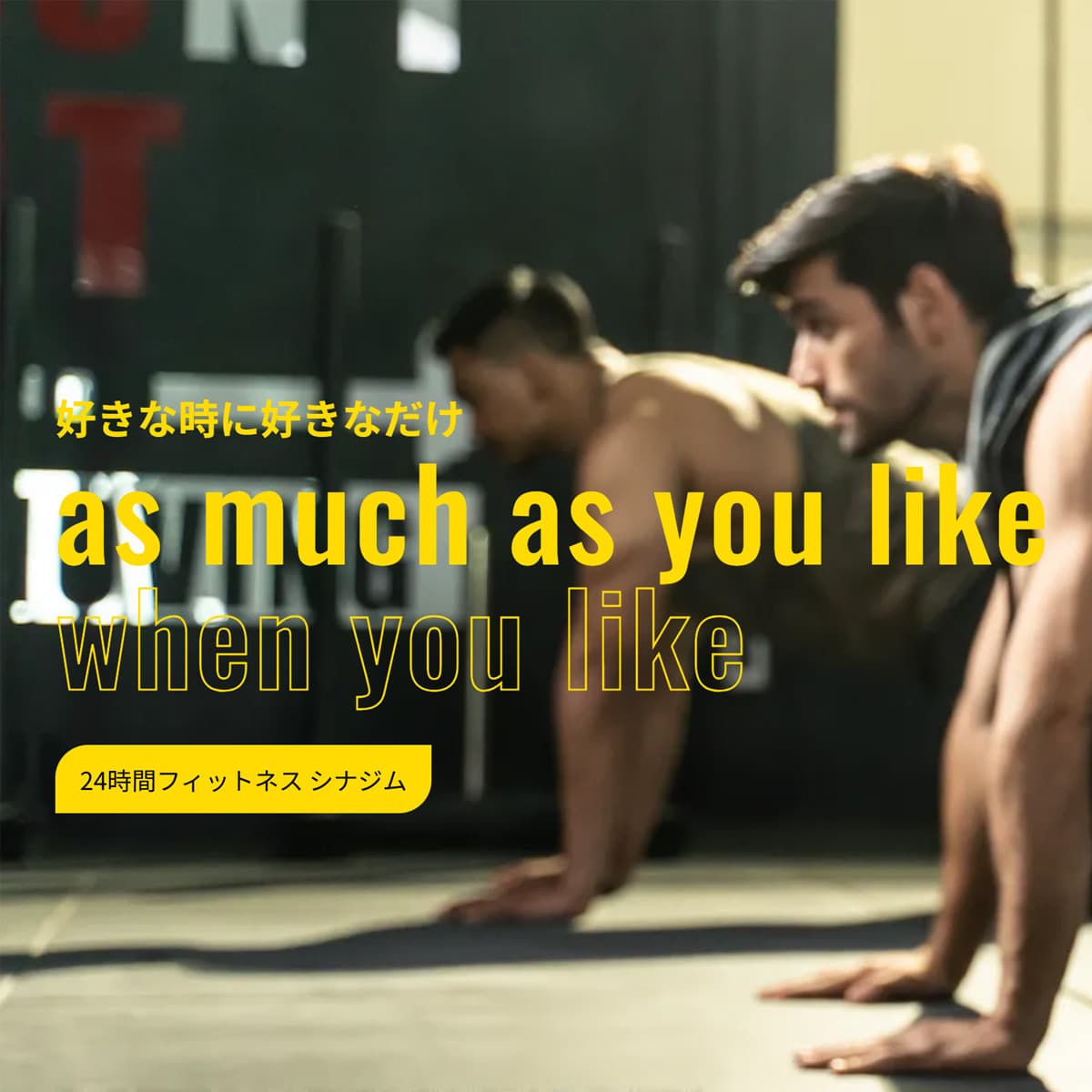 SynerGym(シナジム)[兵庫/大阪/京都/奈良]