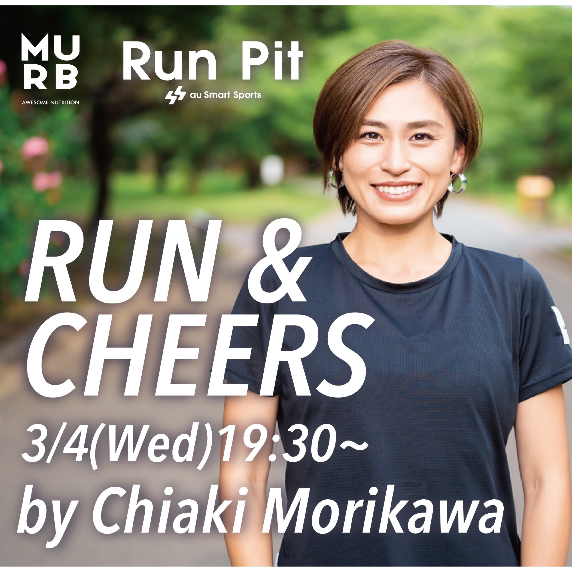 基本の動きづくり | 【公式】MURB オンラインストア