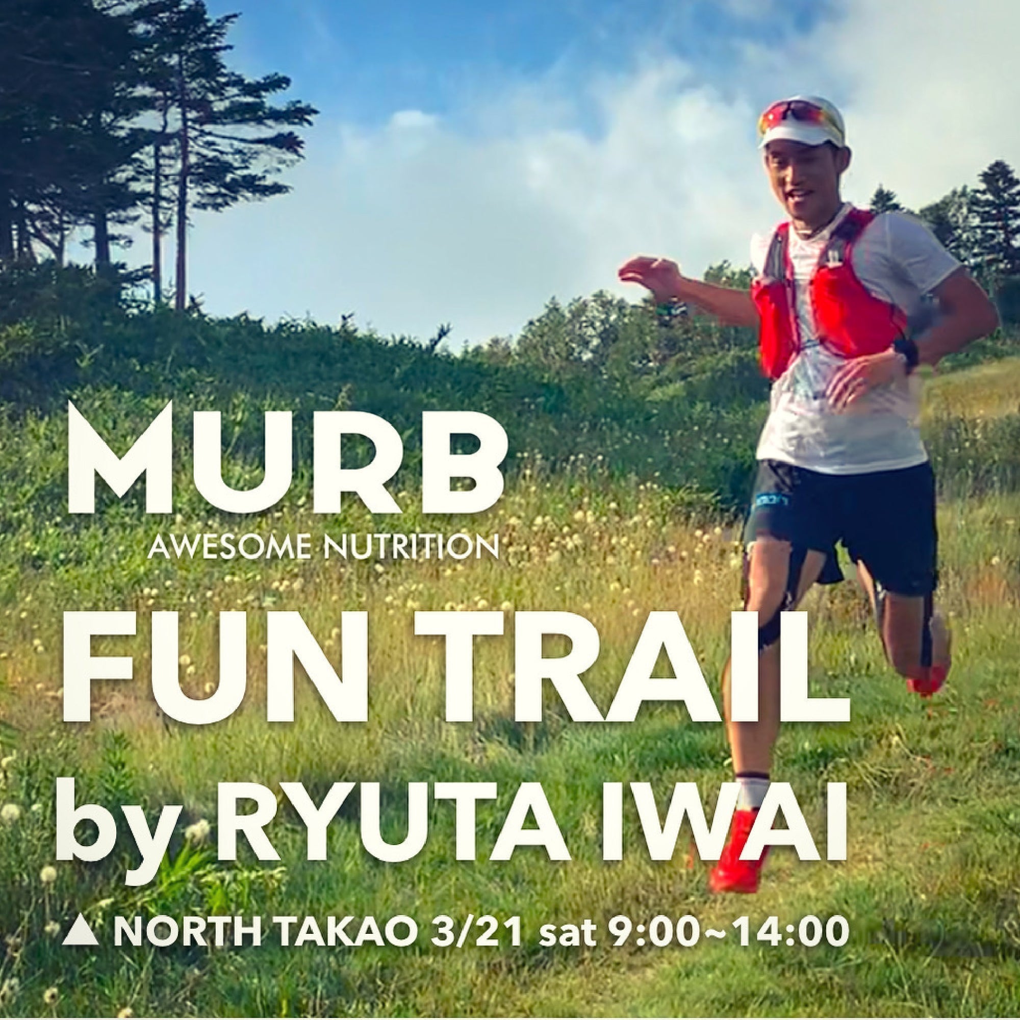 岩井竜太選手と初春の高尾を満喫！ | 【公式】MURB オンラインストア