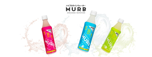 MURBとは？ | 【公式】MURB オンラインストア