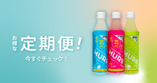 【公式】MURB オンラインストア