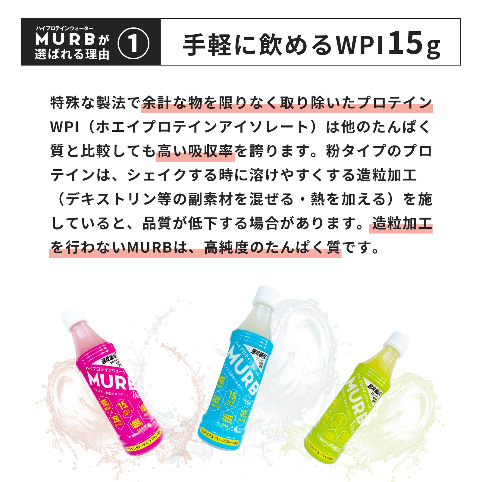 MURB ピンクレモネード&ラズベリー | 【公式】MURB オンラインストア